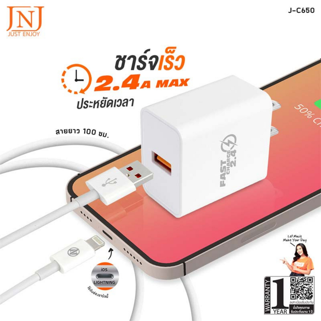 JNJ หัวชาร์จ รุ่น J-C650 | AllOnline