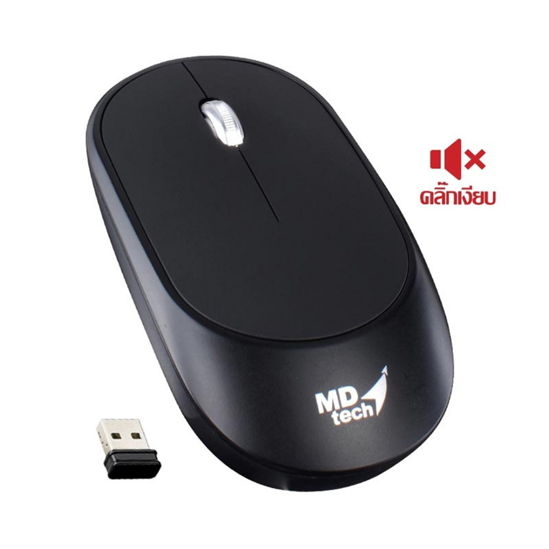 MD-TECH เม้าส์ไร้สาย Optical รุ่น RF-165 | AllOnline
