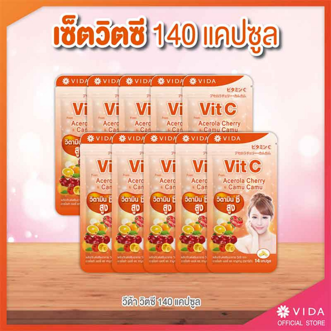 Vida Vit C วิตซี จากอะเซโรล่า เชอรี่ และคามู คามู 140 แคปซูล (14 แคปซูลx10 ซอง) | AllOnline