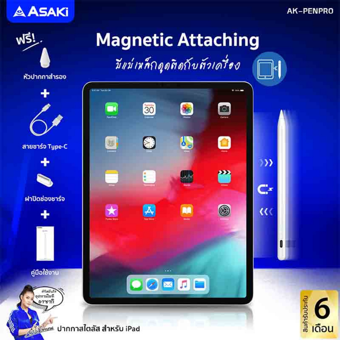 Asaki ปากกาสไตลัส รุ่น AK-PENPRO | AllOnline