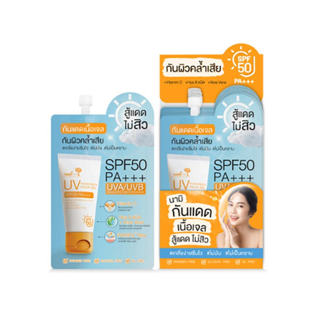 Nami เจลกันแดด UV Sunscreen Aqua Gel SPF50 PA+++ 7 กรัม (6ซอง) | AllOnline