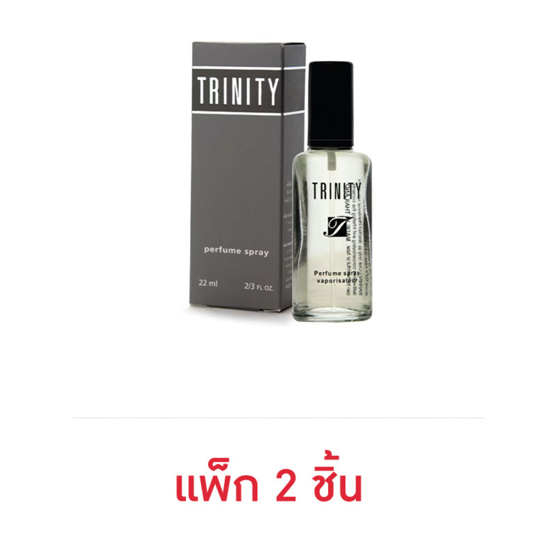 Bonsoir น้ำหอม Trinity Perfume spray 22 มล. (แพ็ก 2 ชิ้น) | AllOnline