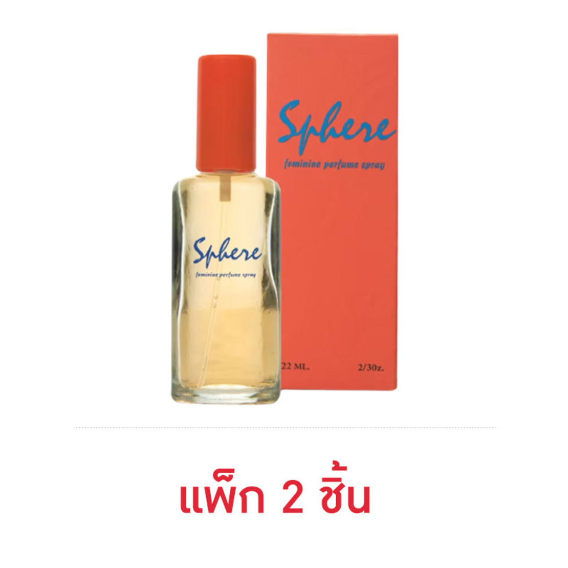 Bonsoir น้ำหอม Sphere Perfume spray 22 มล. (แพ็ก 2 ชิ้น) | AllOnline