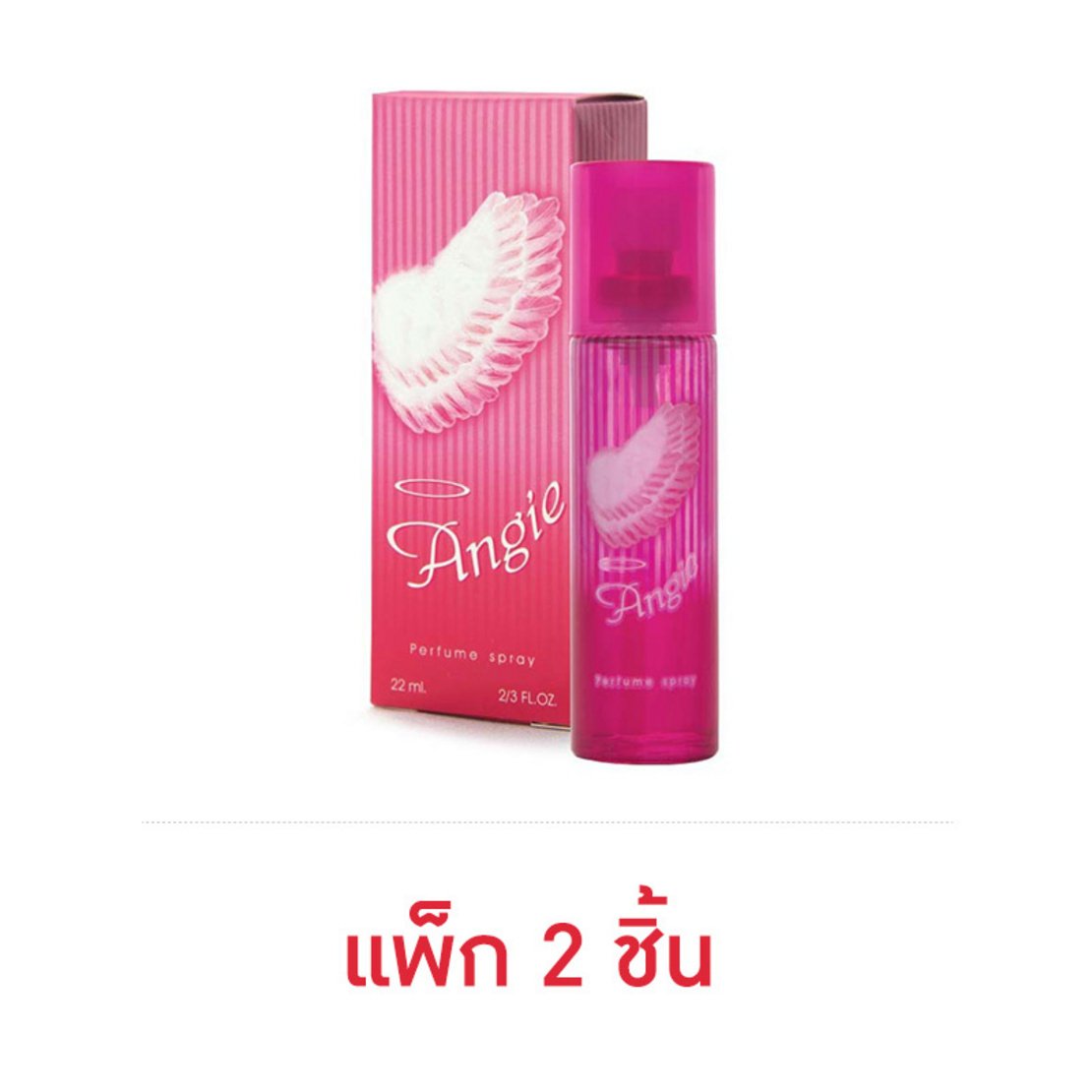Bonsoir น้ำหอม Angie Perfume spray 22 มล. (แพ็ก 2 ชิ้น) | AllOnline