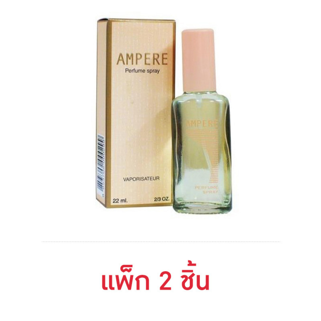 Bonsoir น้ำหอม Ampere Perfume spray 22 มล. (แพ็ก 2 ชิ้น) | AllOnline
