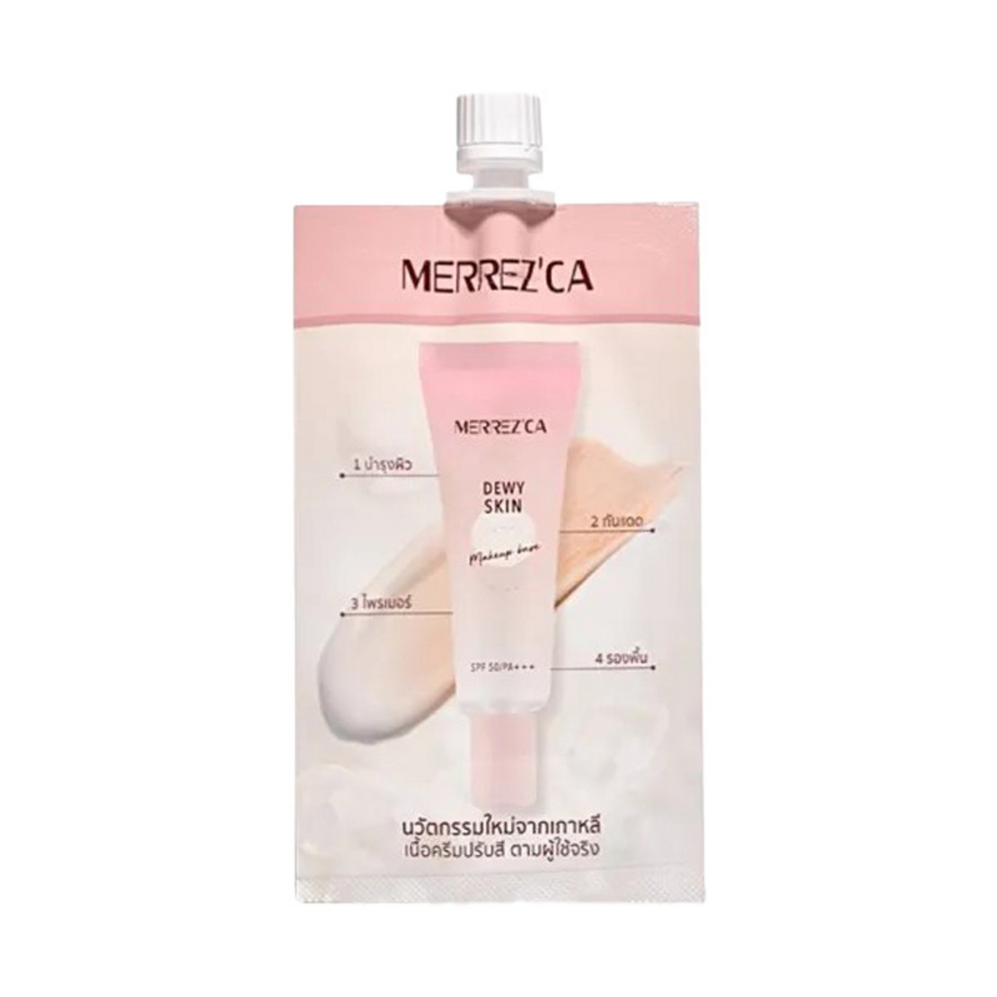Merrezca เบส Dewy Skin Makeup Base 5 มล. (แพ็ก 6 ชิ้น) | AllOnline