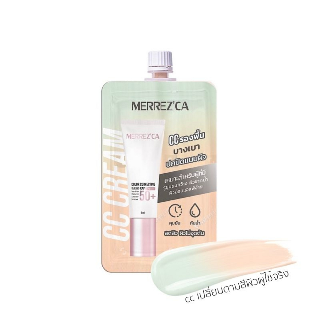 Merrezca ซีซีครีม Color Correcting CC Cream Green 5 มล. (แพ็ก 6 ชิ้น ...