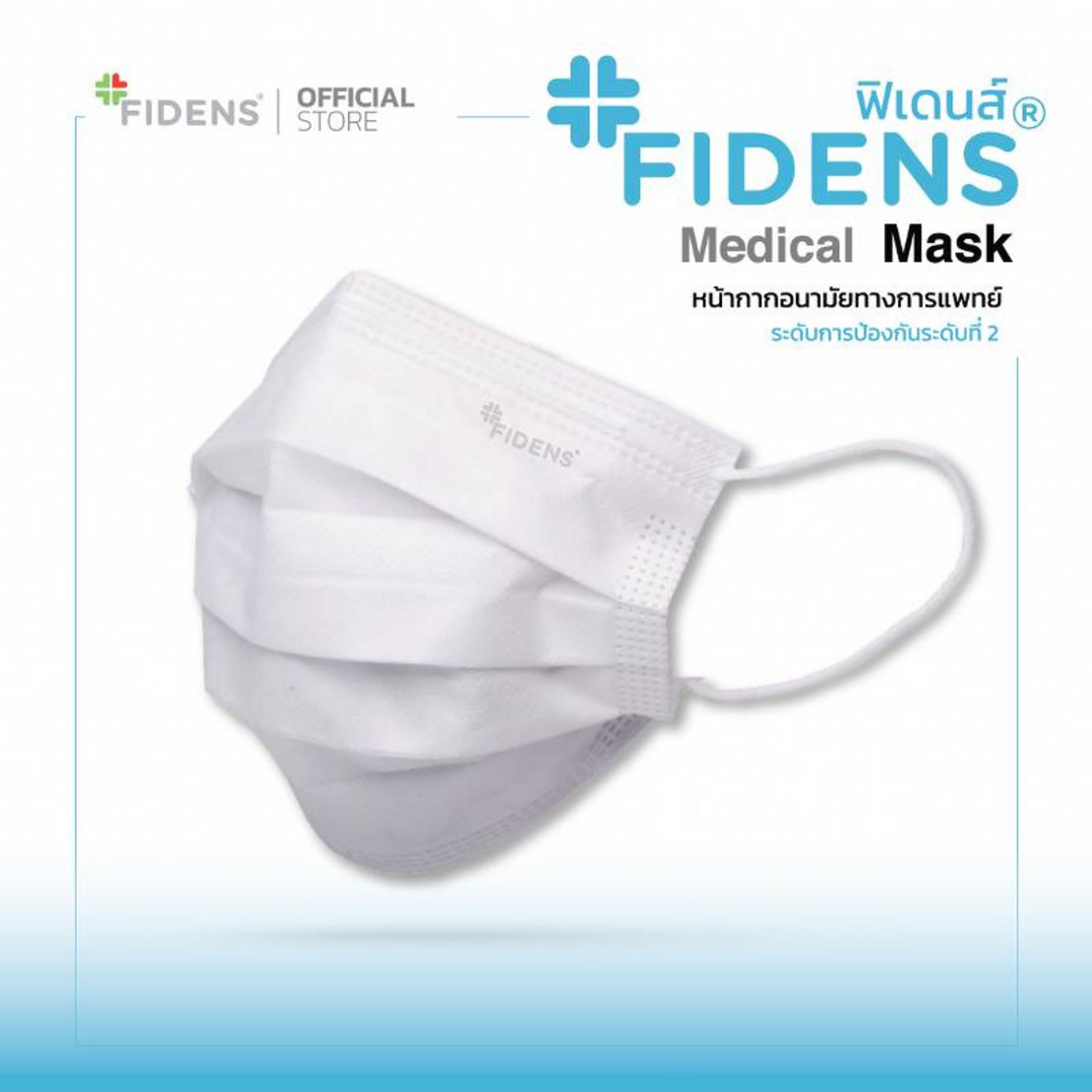 Fidens Medical Mask ฟิเดนส์ หน้ากากอนามัยทางการแพทย์ 3 ชั้น | AllOnline