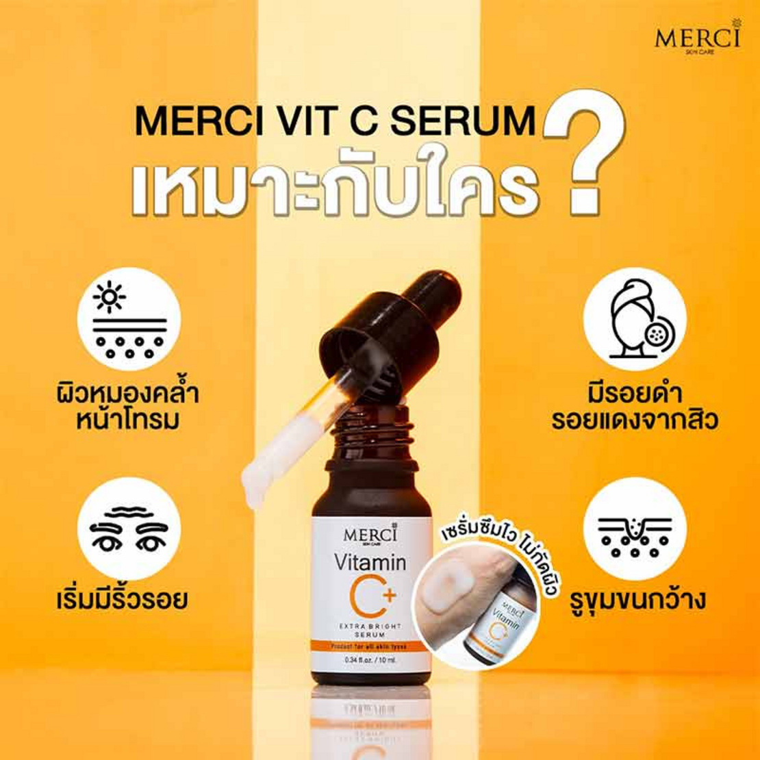 Merci เซรั่มสูตรเข้มข้น Vitamin C Serum 4 กรัม (แพ็ก 6 ซอง) | AllOnline