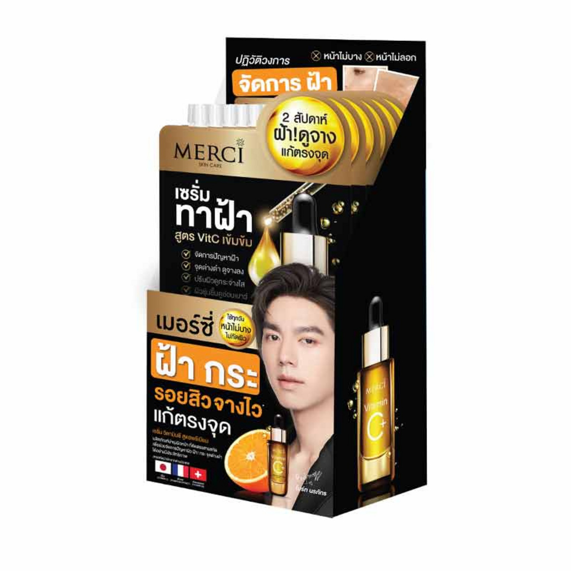 Merci เซรั่มบำรุงผิวหน้า Vitamin C Melasma & Dark Spot Serum 4 กรัม ...