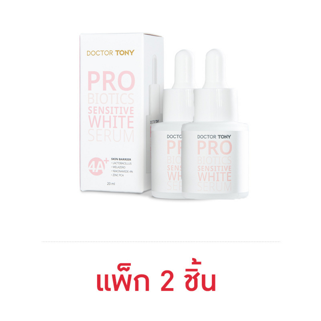 Doctor Tony เซรั่มบำรุงผิวหน้า Sensitive White Serum 20มล. (แพ็ก 2 ชิ้น ...