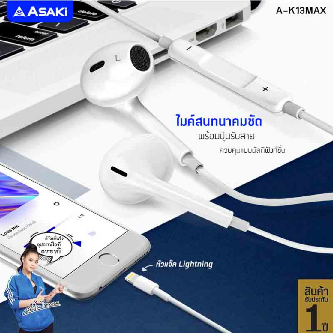 Asaki หูฟังเอียร์บัด รุ่น AK-13Max | AllOnline