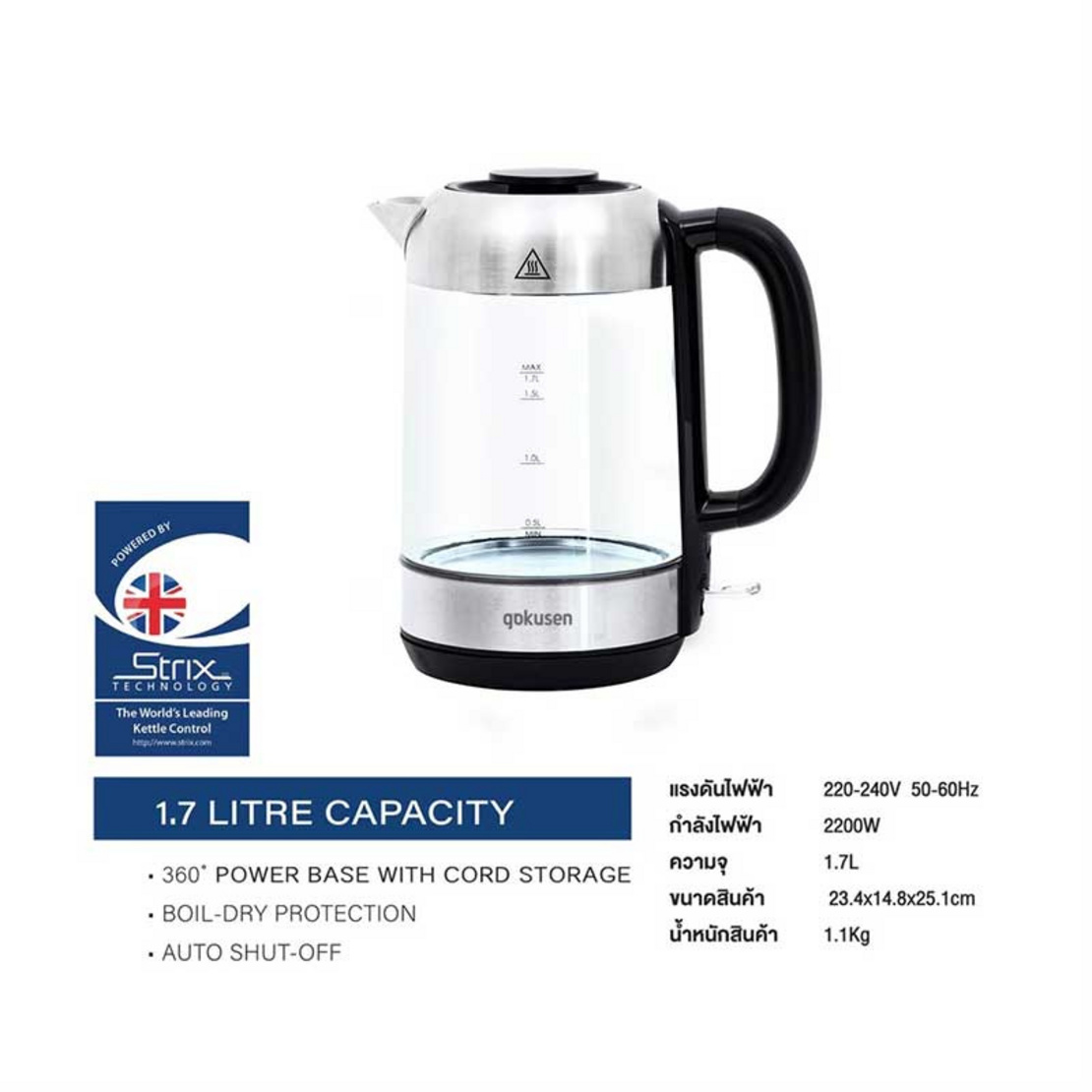 Gokusen กาต้มน้ำไฟฟ้า รุ่น GK-170 | AllOnline