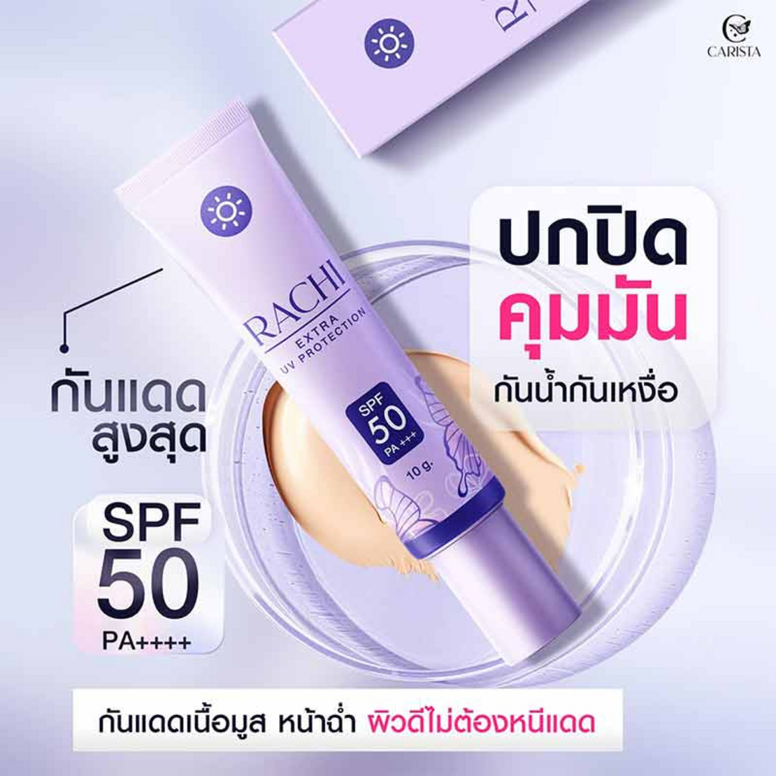 RACHI กันแดดเนื้อมูส Extra UV Protection SPF50++ 12 กรัม | AllOnline