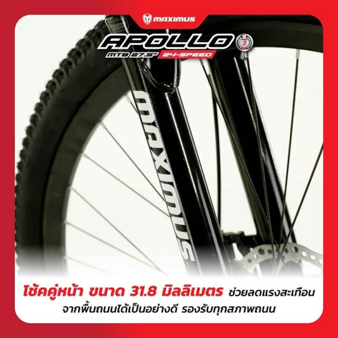 MAXI Apollo 27.5 IVORY | AllOnline