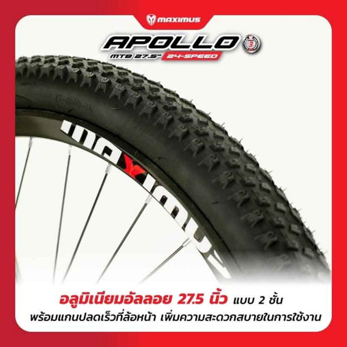 MAXI Apollo 27.5 IVORY | AllOnline