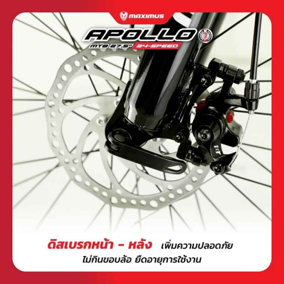 MAXI Apollo 27.5 IVORY | AllOnline