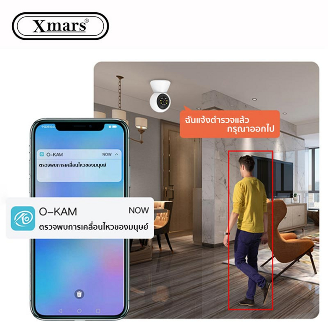 Xmars IP Camera รุ่น HE-01 | AllOnline
