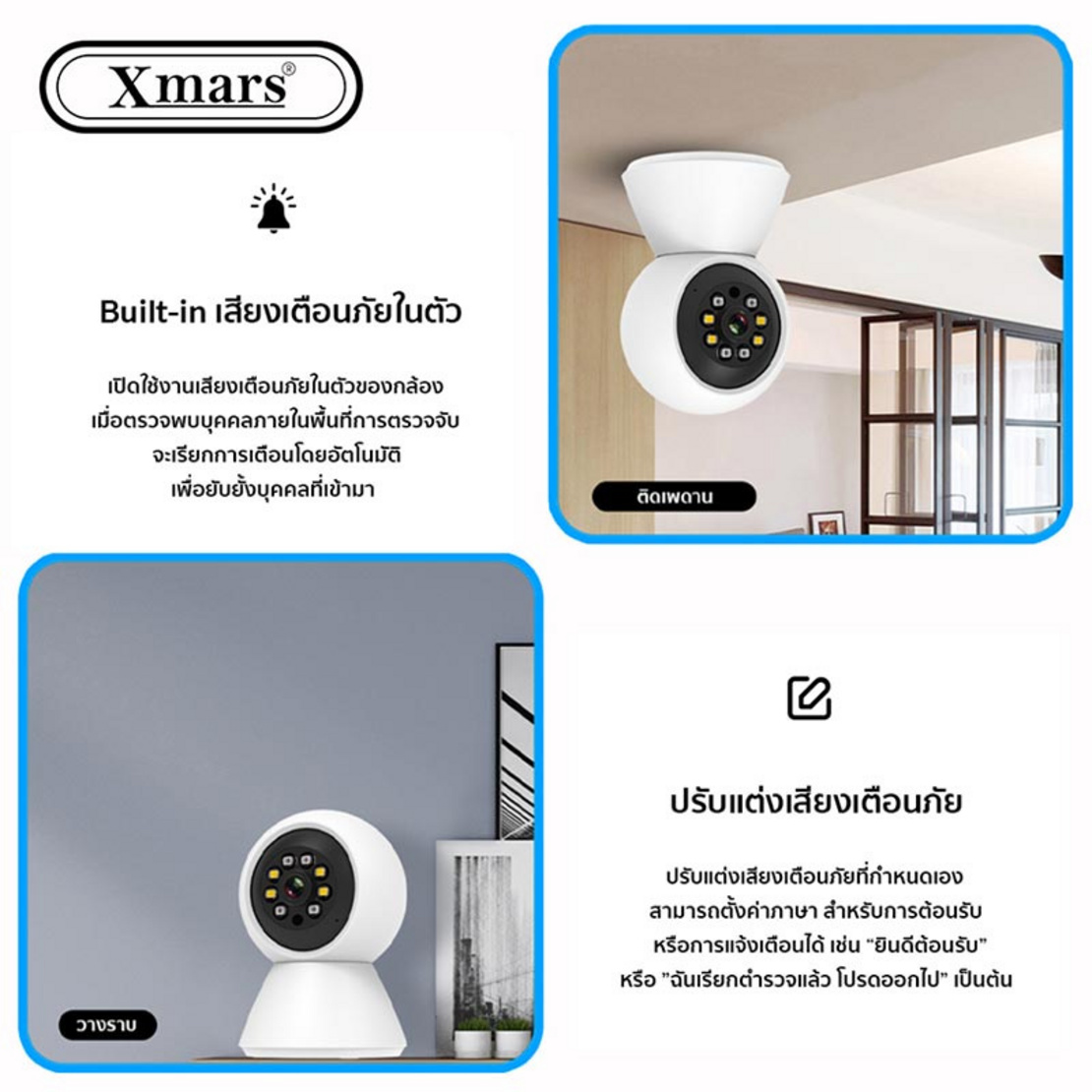Xmars IP Camera รุ่น HE-01 | AllOnline