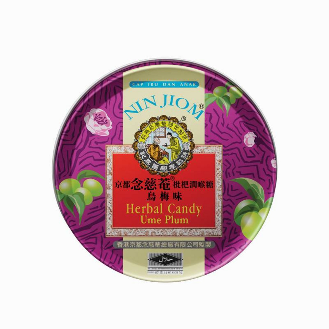 NINJIOM ลูกอมสมุนไพรเนียมฉื่ออำ ตราลูกกตัญญู รสบ๊วยยูมิ แพ็ก 6 กระปุก ...