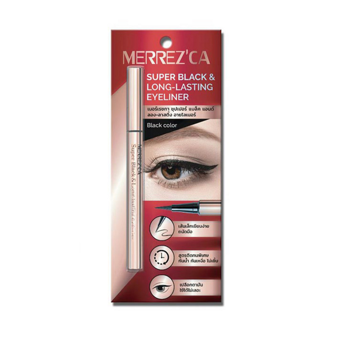 Merrezca อายไลเนอร์ Super Black & Long-Lasting Eyeliner 0.8 กรัม ...