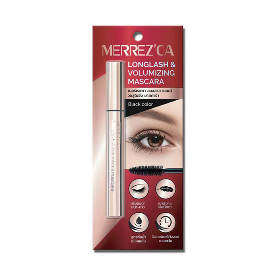 Merrezca มาสคาร่า Longlash & Volumizing Mascara 6.5 กรัม | AllOnline