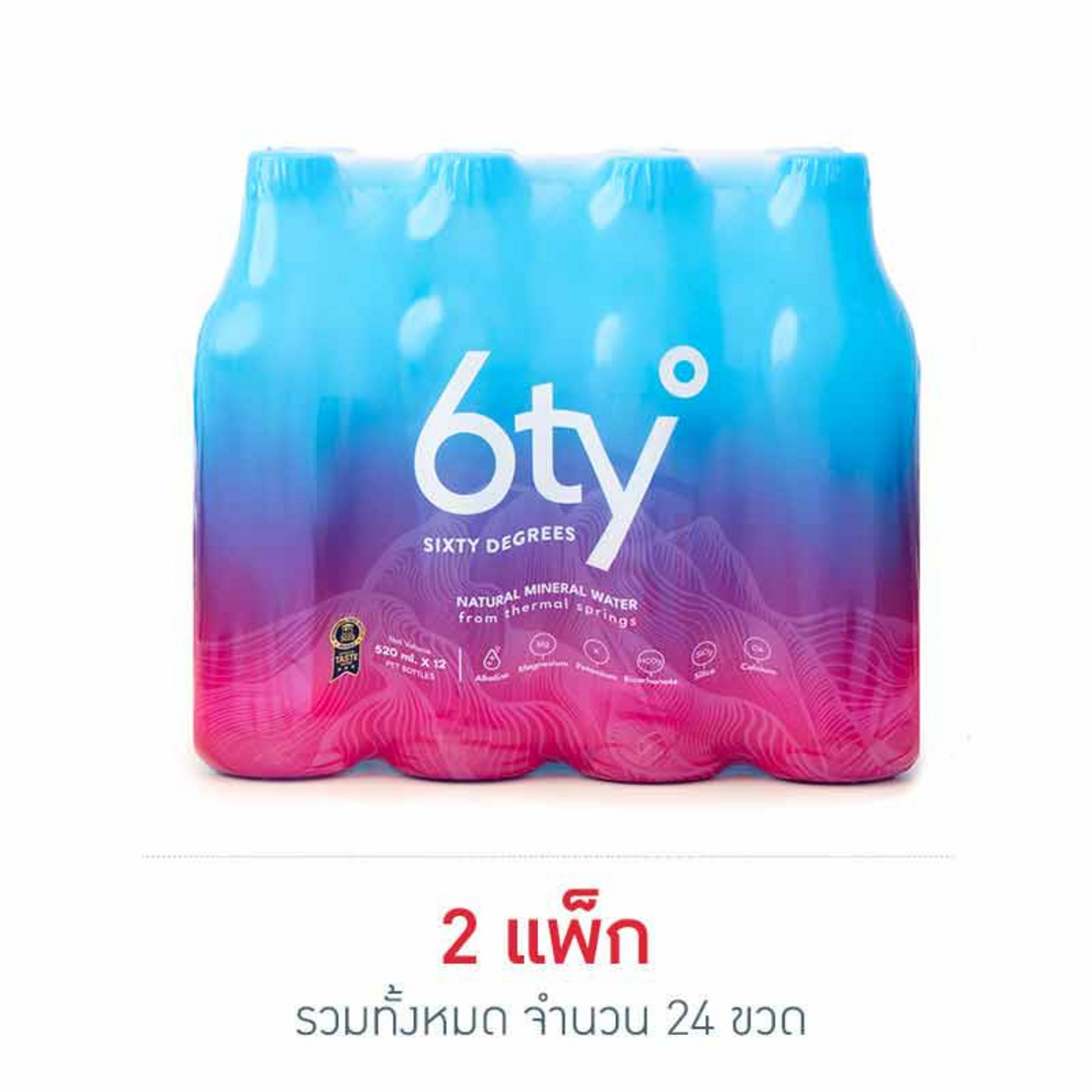 น้ำแร่ซิกตี้ดีกรี 520 มล. (แพ็ก 12 ขวด) | AllOnline