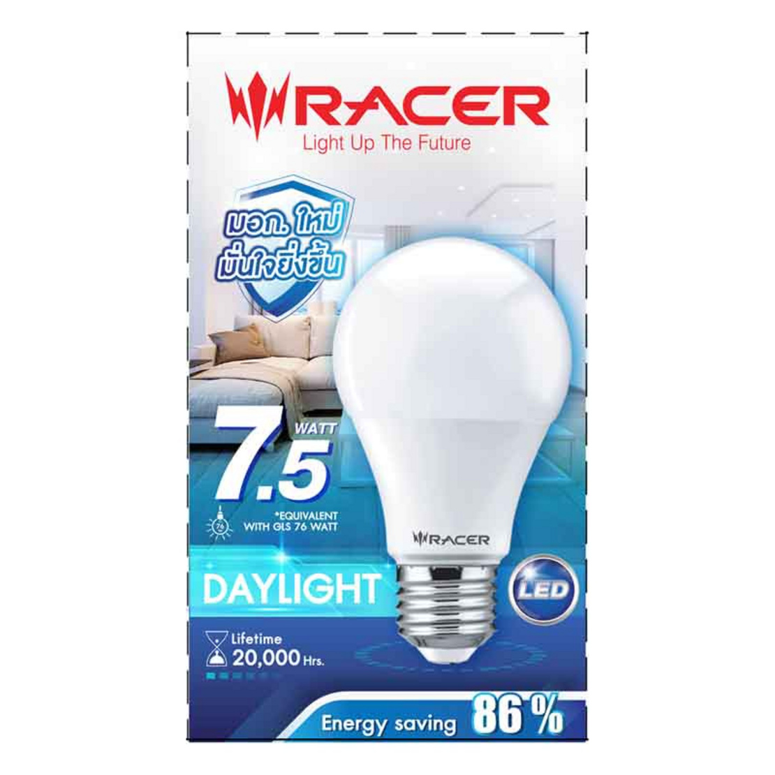 หลอดไฟ LED Racer 7.5W แสงขาว | AllOnline