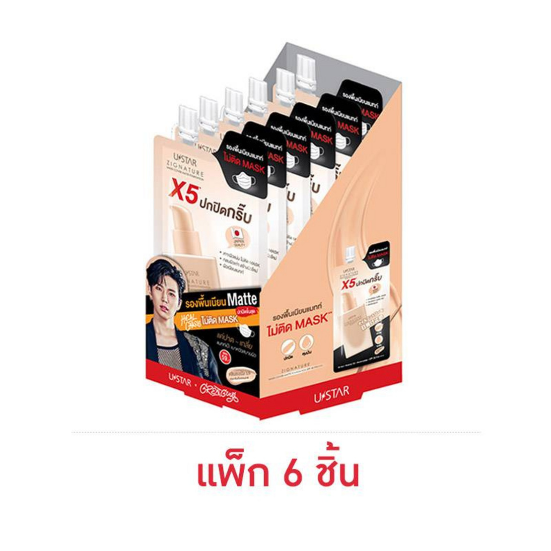 Ustar รองพื้น Zignature Maxx Cover Matte Foundation SPF 50 PA++++ 5 ...