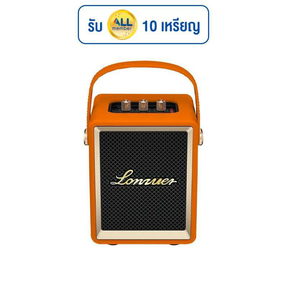 LONZUER ลำโพงบลูทูธ รุ่น ACTION | AllOnline