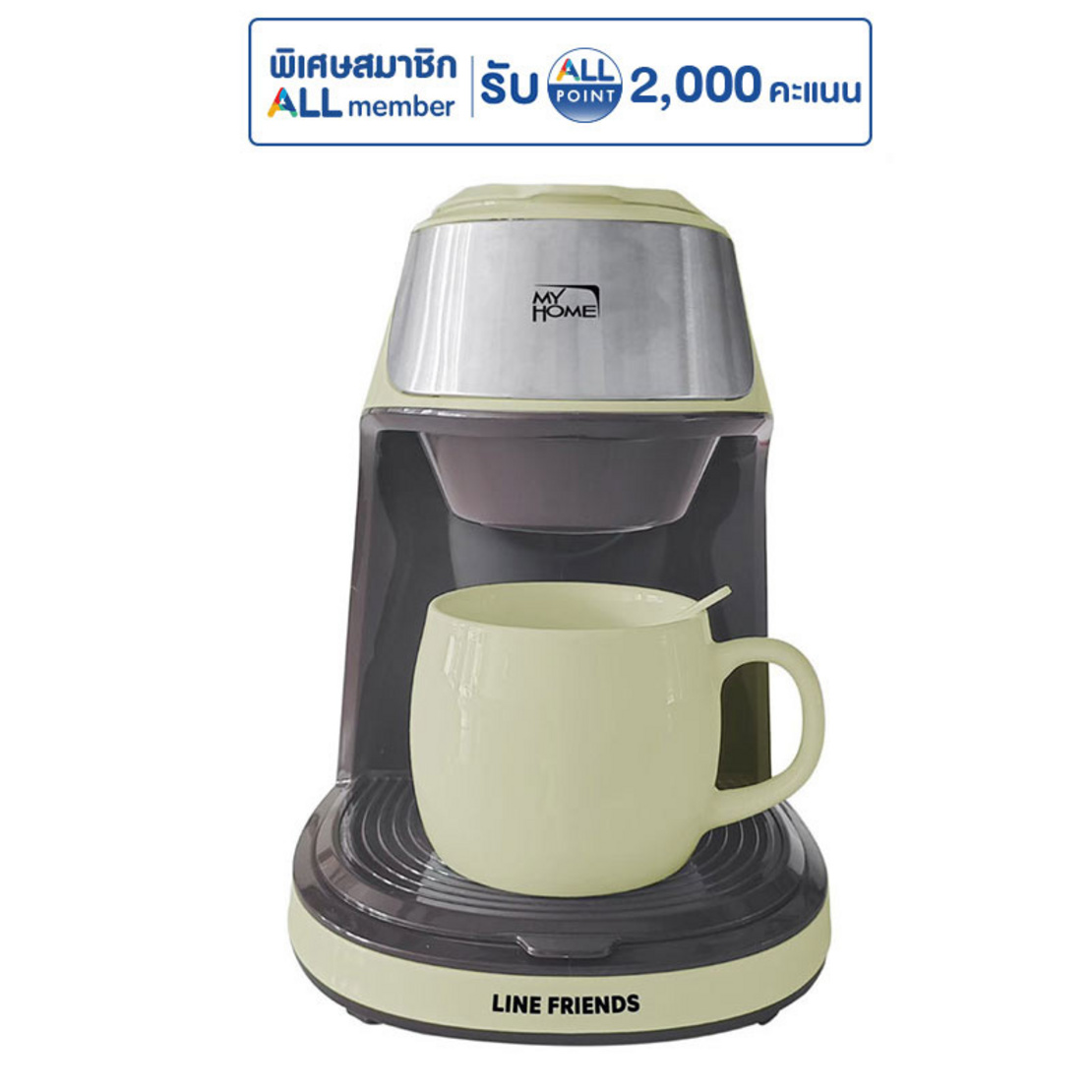 My Home เครื่องชงกาแฟ รุ่น CF002 | AllOnline