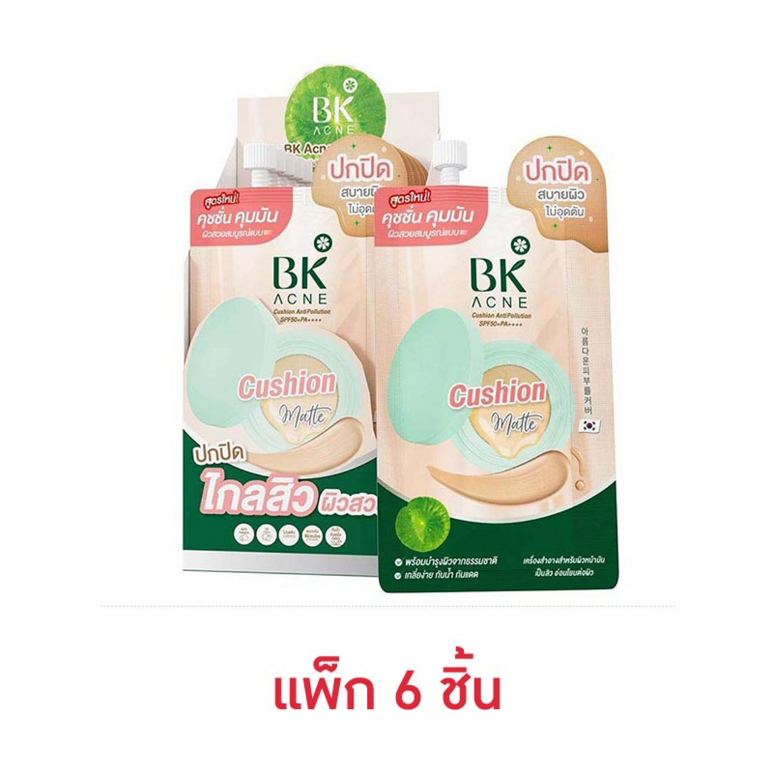 BK Acne คุชชั่น Cushion Antipollution SPF50+PA++++ 7กรัม (แพ็ก 6 ชิ้น ...