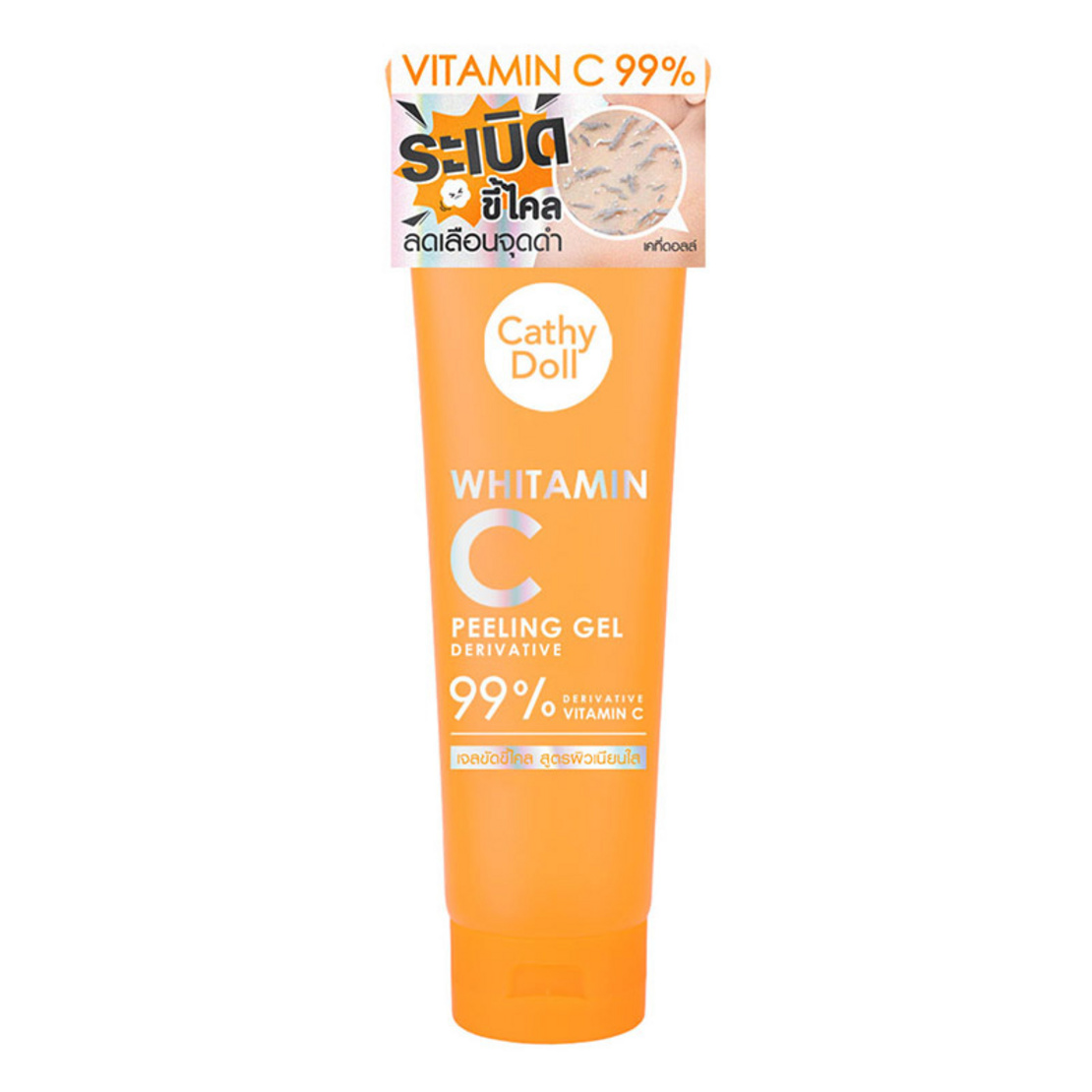 เคที่ดอลล์ ไวท์ทามินซี พีลลิ่งเจล 320 กรัม | AllOnline