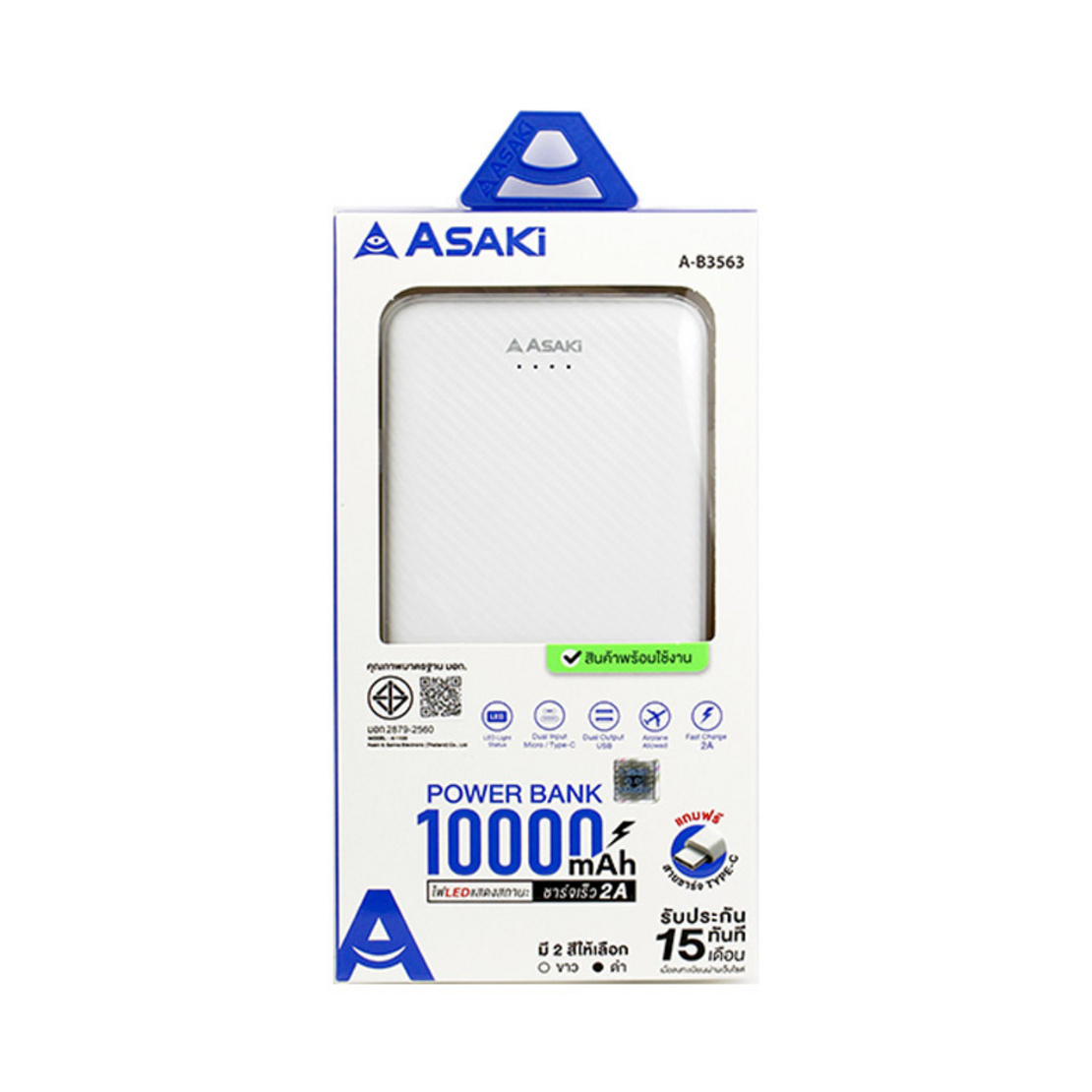 Asaki Power Bank 10000 mAh รุ่น A-B3563 | AllOnline