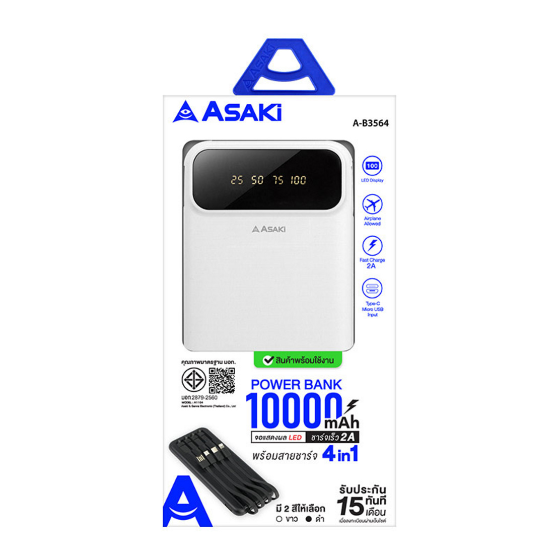 Asaki Power Bank 10000 mAh รุ่น A-B3564 | AllOnline