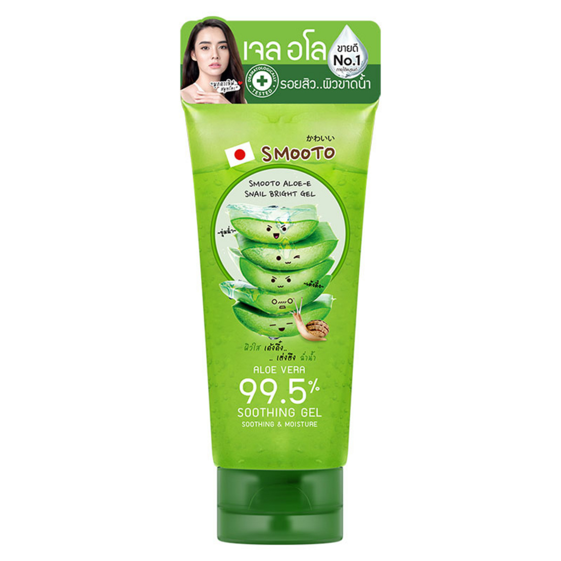 Smooto เจลว่านหางจระเข้ Aloe-E Snail Bright Gel 200 กรัม | AllOnline