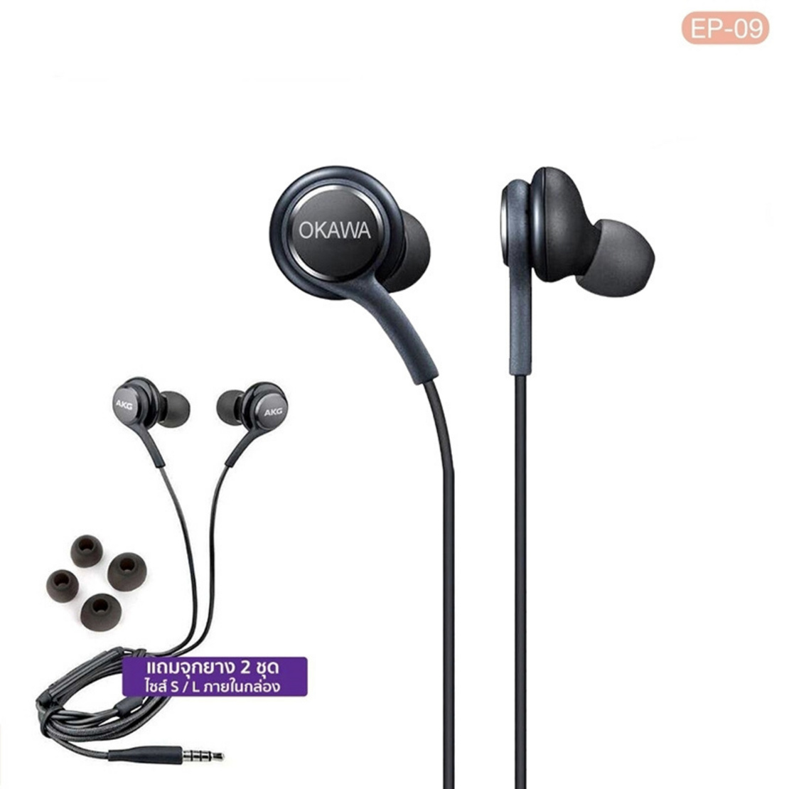 Okawa หูฟัง In-Ear รุ่น EP-09 | AllOnline