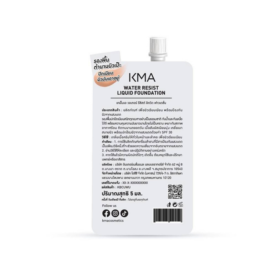 KMA รองพื้น water resist Liquid foundation 5มล. (แพ็ก 6 ชิ้น) | AllOnline
