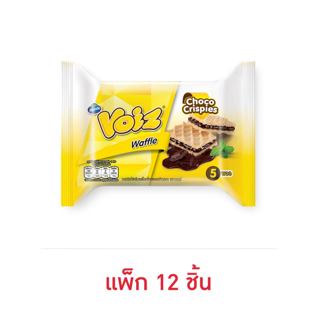 วอยซ์ วาฟเฟิลครันช์ ช็อกโกคริสปี้ 35 กรัม (แพ็ก 12 ชิ้น) | AllOnline