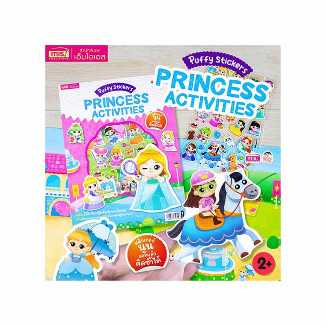 หนังสือ Puffy Stickers Princess Activities | AllOnline