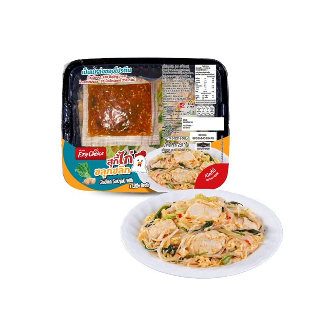 อีซี่ ช้อยส์ Hสุกี้ไก่ขลุกขลิก 250 กรัม | AllOnline