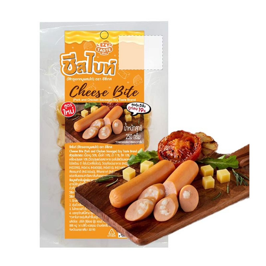 อีซี่เทส ชีสไบท์ 250 กรัม | AllOnline