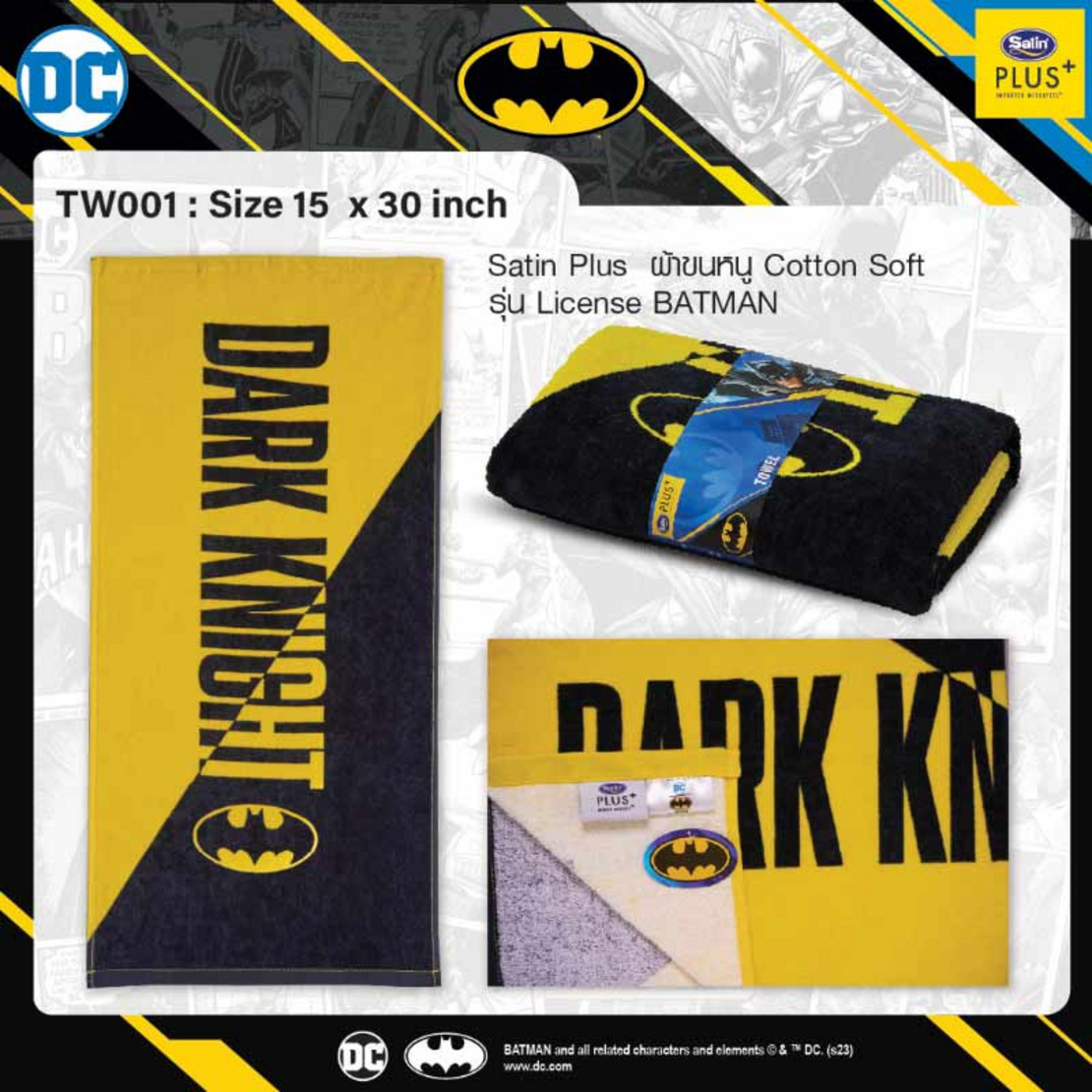 Satin Plus ผ้าขนหนู รุ่น License TW001-1 | AllOnline