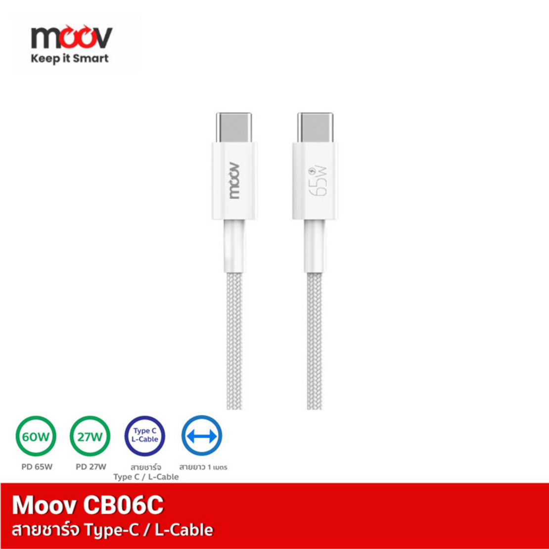 Moov สายชาร์จ Type-C รุ่น CB06C | AllOnline