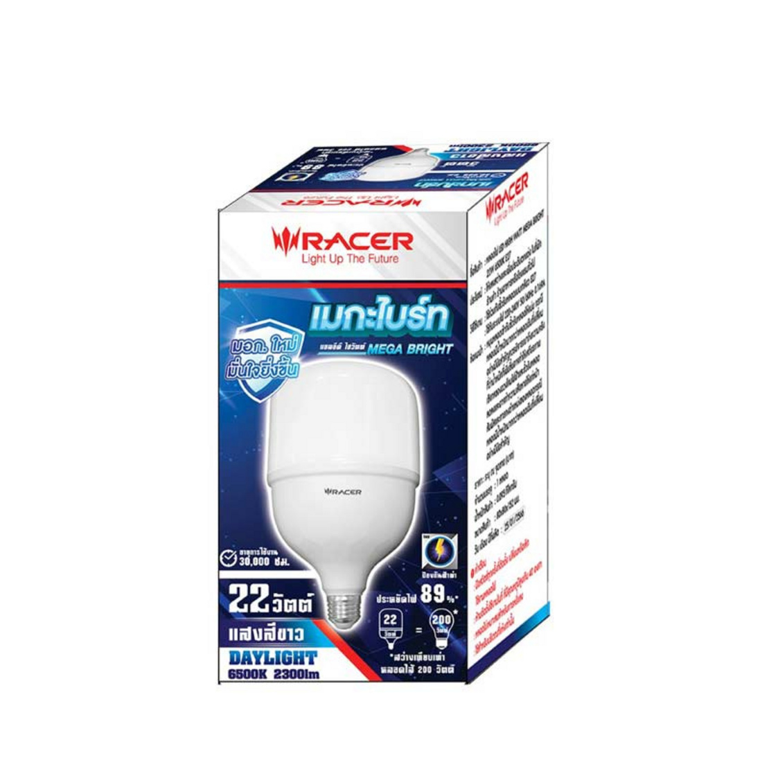 Racer หลอดไฟ LED Mega Bright 22W | AllOnline