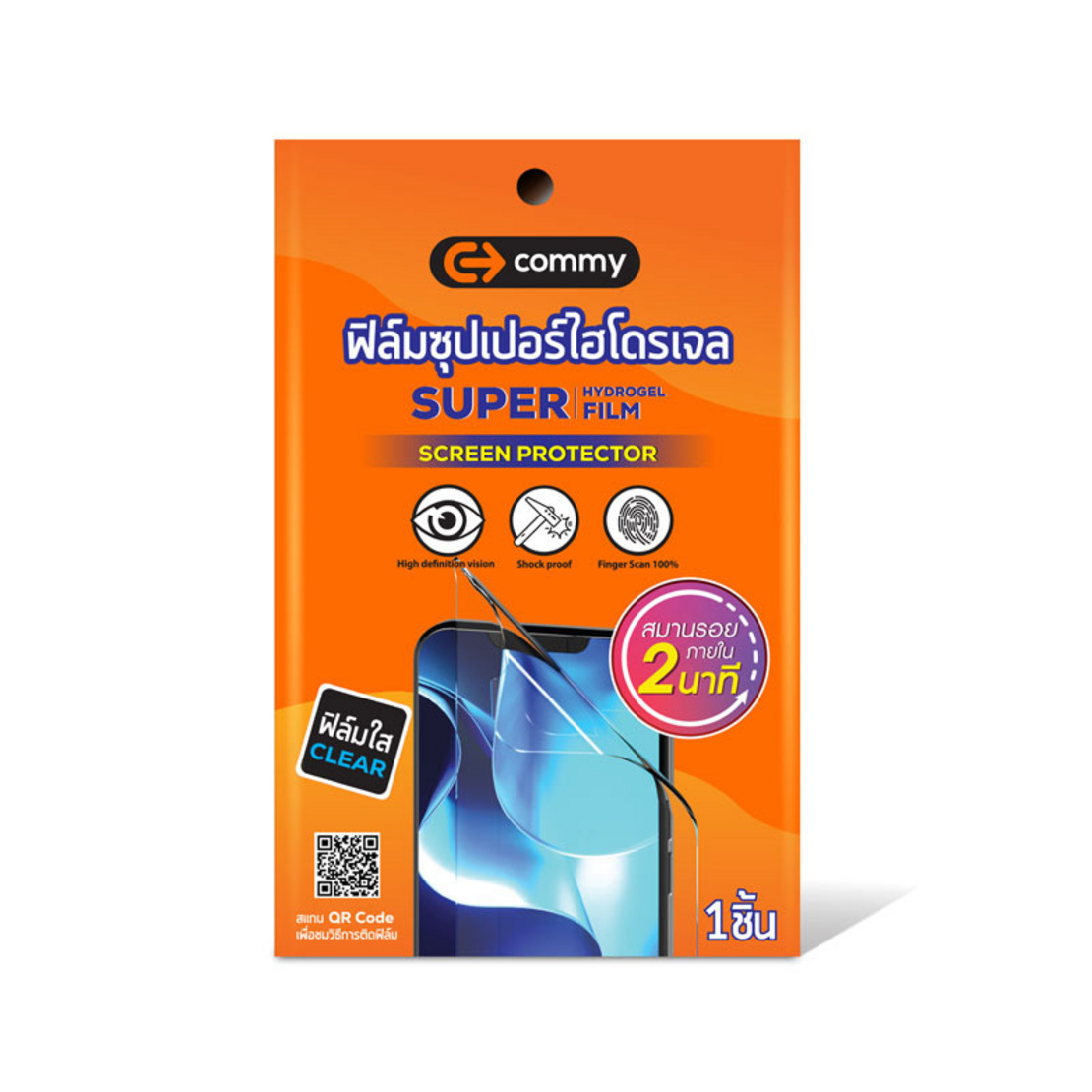 Commy ฟิล์มกันรอยมือถือ รุ่น Super hydrogel IP15 Plus | AllOnline