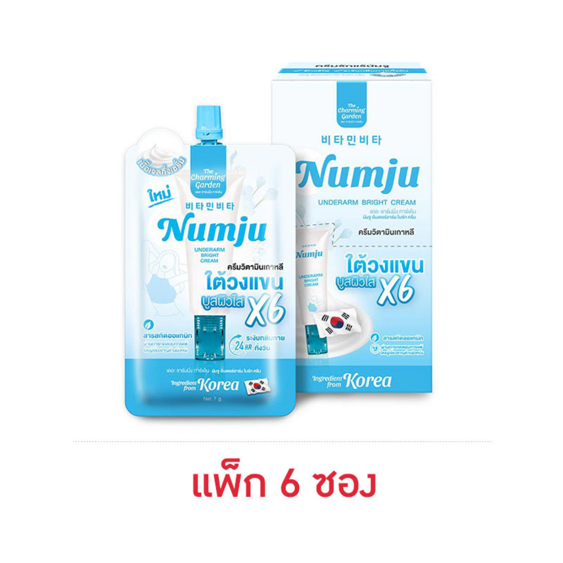 Numju ครีมทารักแร้ Underarm Bright Cream 7 กรัม (6 ซอง) | AllOnline