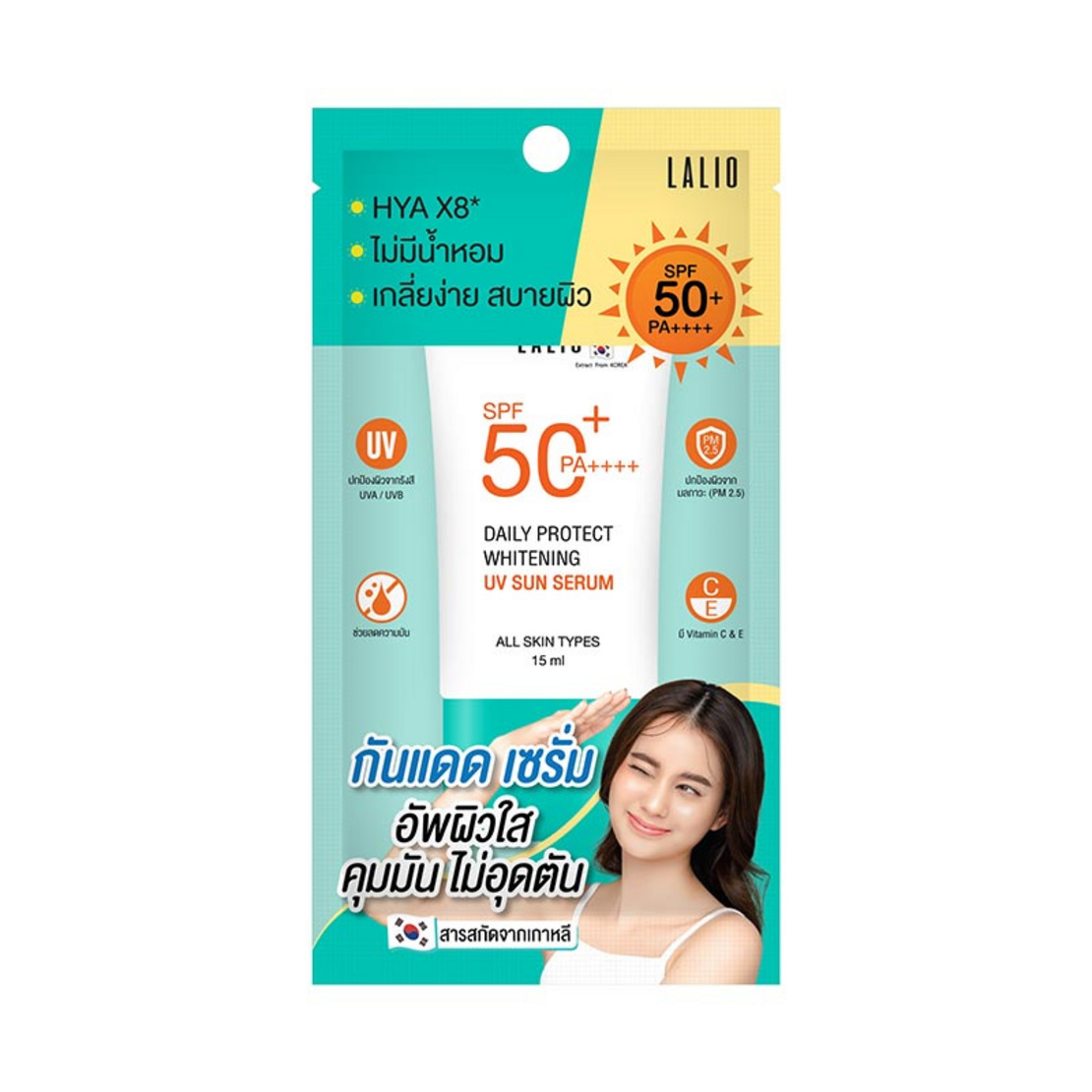 LALIO ครีมกันแดด Daily Protect Whitening UV Sun Serum SPF50+ PA++++ 15 ...