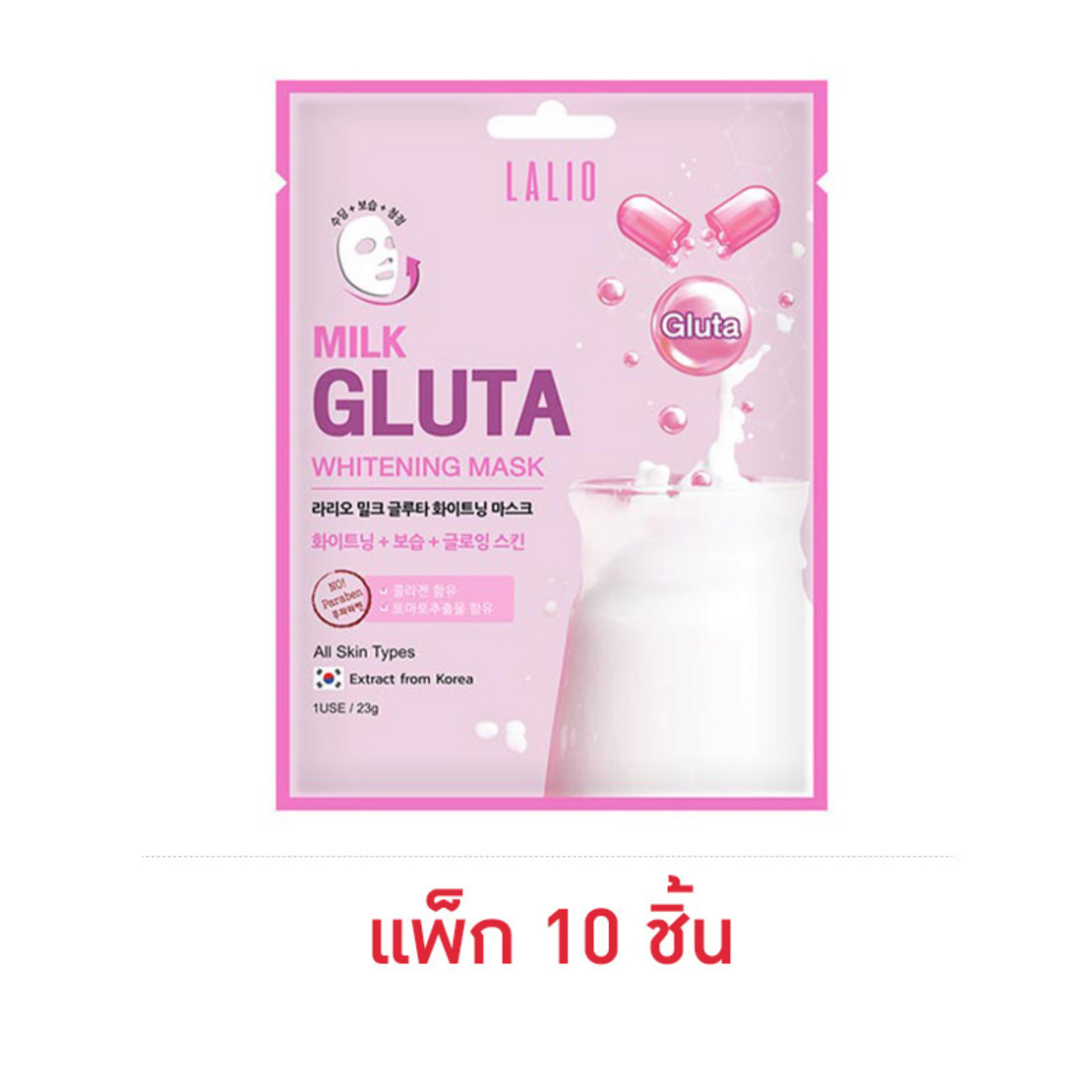 LALIO แผ่นมาส์กหน้า Milk Gluta Whitening Mask 23 กรัม (แพ็ก 10 ชิ้น ...