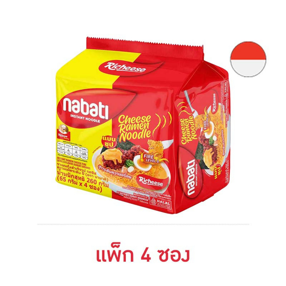 นาบาติ บะหมี่กึ่งสำเร็จรูป ซองแบบน้ำ รสชีส 65 กรัม (แพ็ก 4 ซอง) | AllOnline